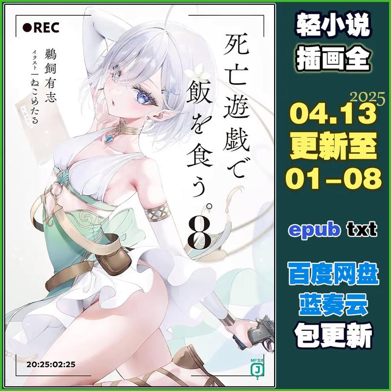 轻萌小说