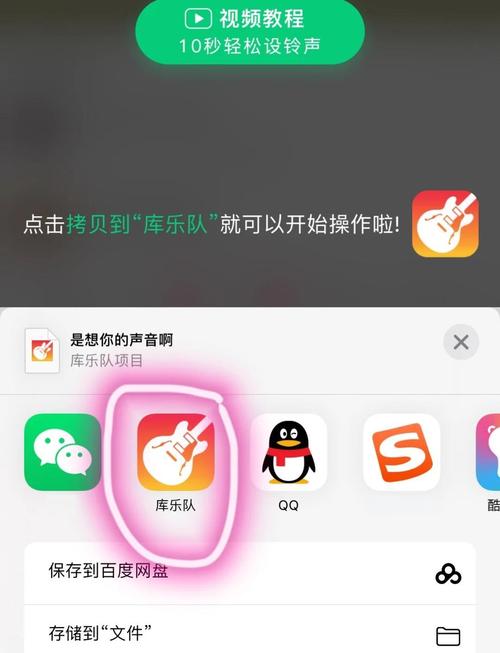 酷铃音设置铃声挣图标