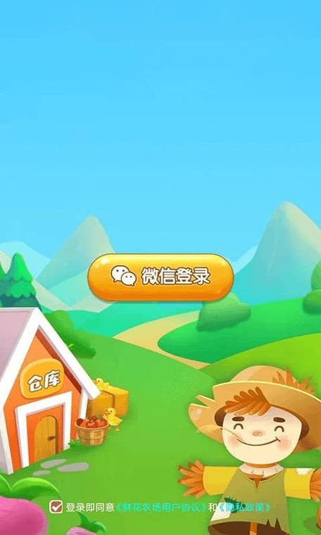 鲜花农场红包版下载截图