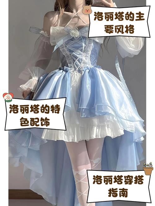 洛丽塔风格女孩服