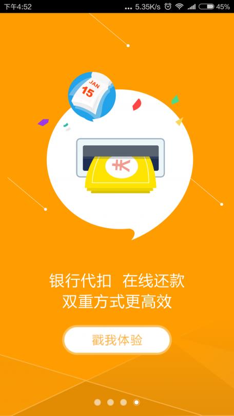 惠花花安装图标