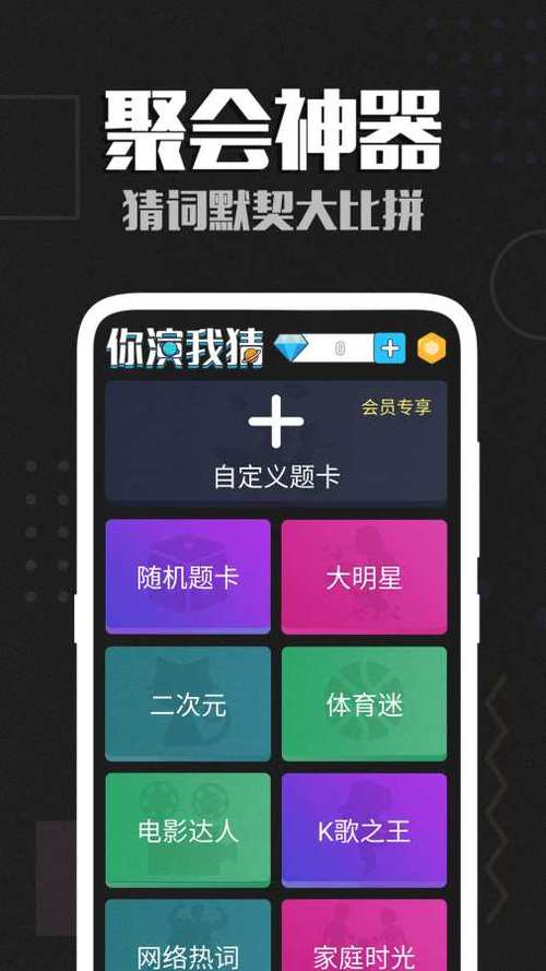 我演你猜最新