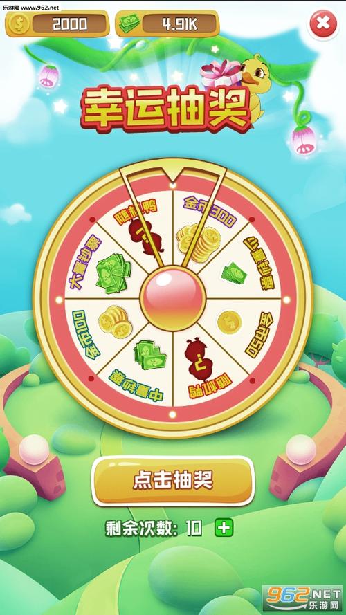 天天小萌鸭红包游图标