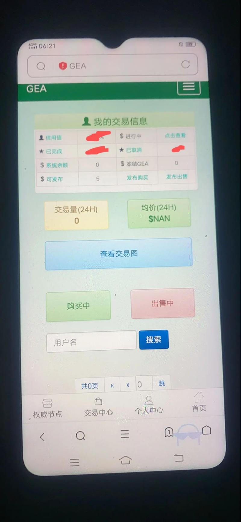 GEC-NL环保能量币