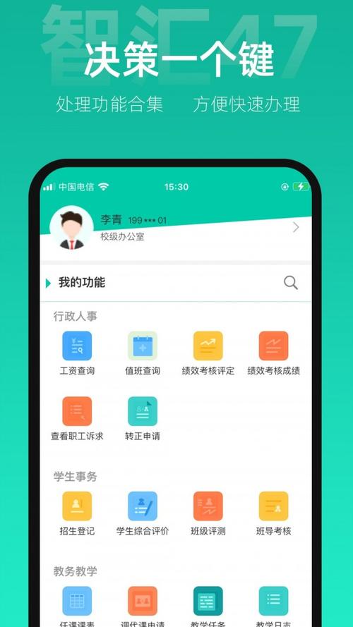 智汇兼职app图标