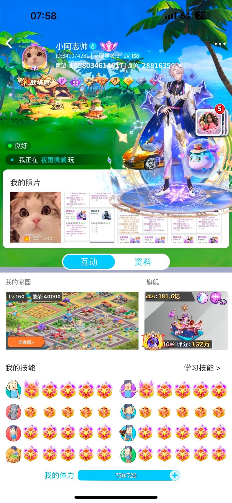 派派65005版