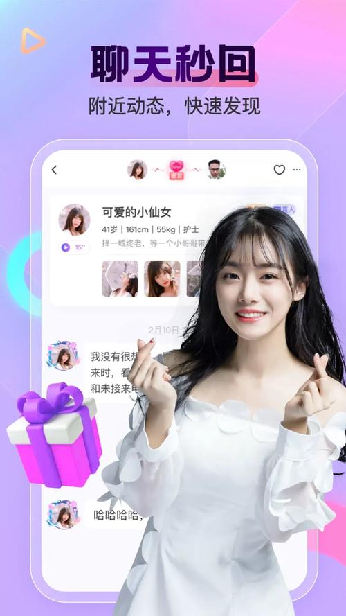 仙女逗逗代刷网全截图