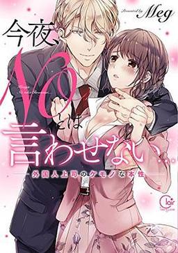 今夜漫画免费阅读