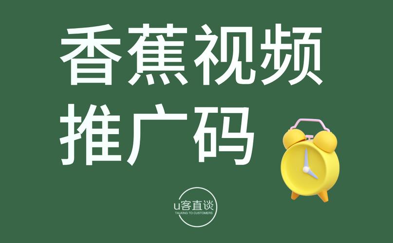 香蕉接码接码赚钱图标