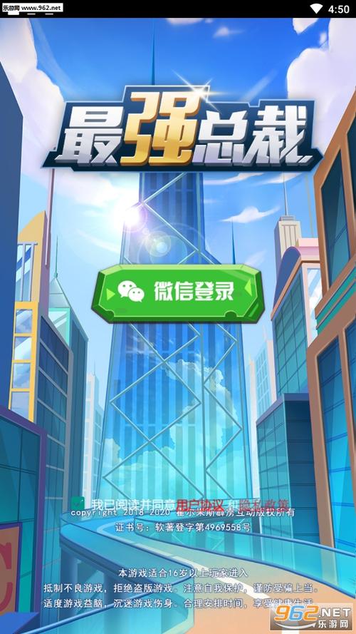 最强总裁红包版1图标