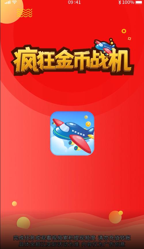 疯狂金币战机app截图