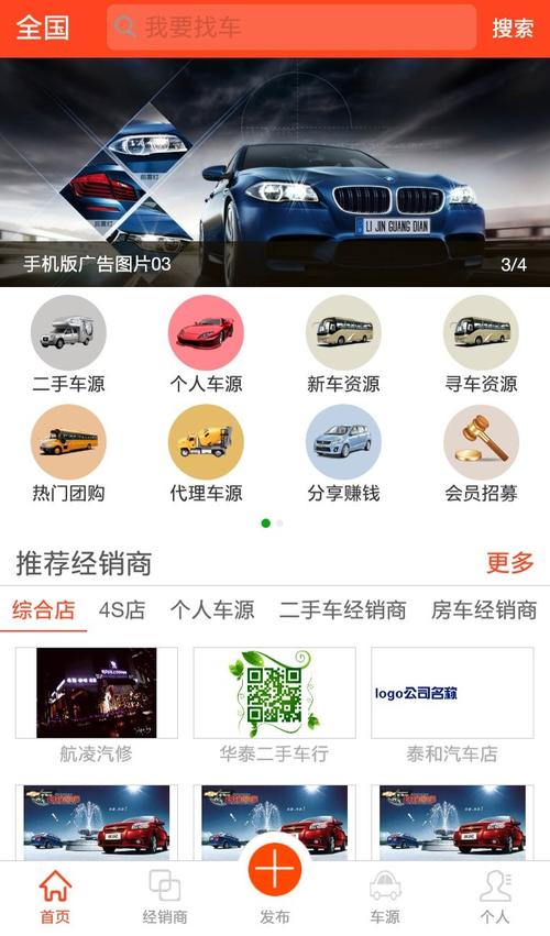 行车世界赚钱版