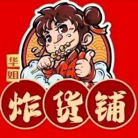 我爱吃炸货送红包版