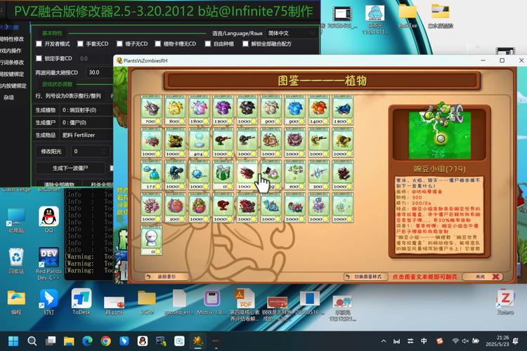 植物合成赚钱版
