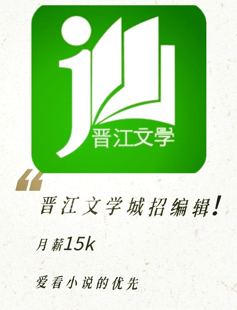 晋江文学城网页手截图