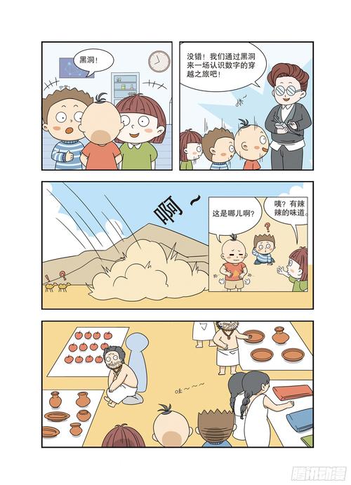 四库漫画免费阅读图标