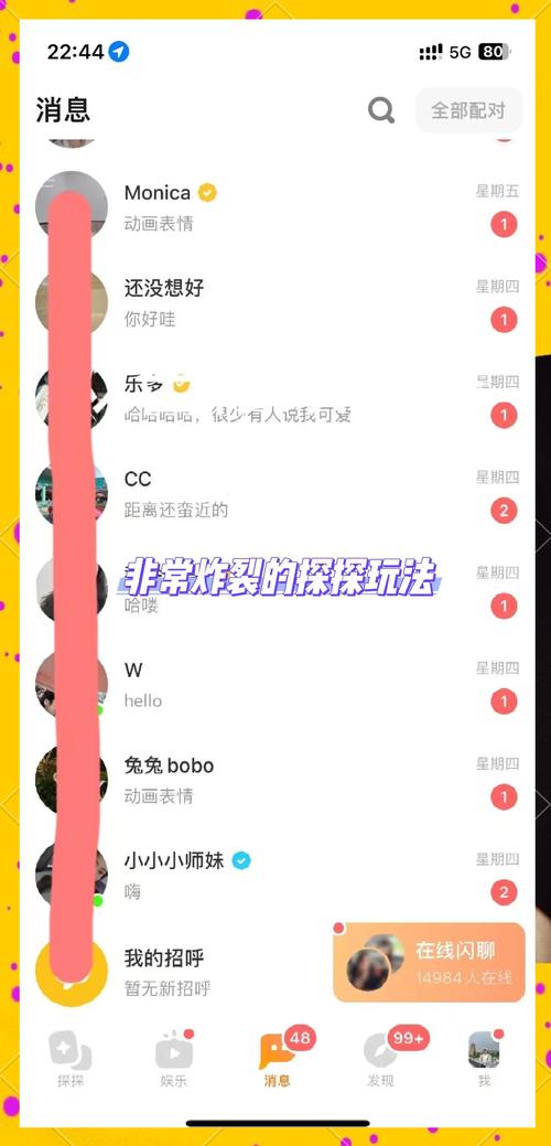 套路社交视频软件