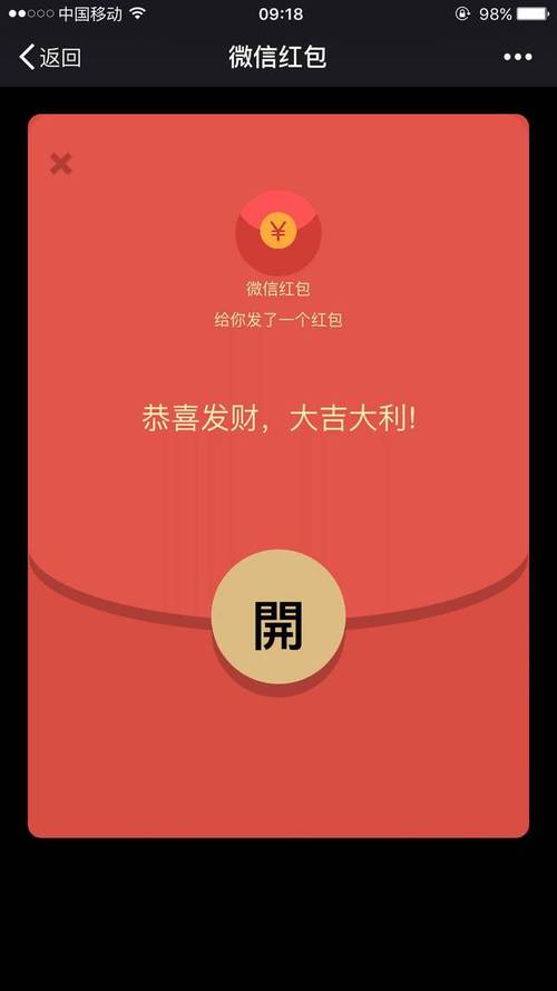 微信视频红包手机图标