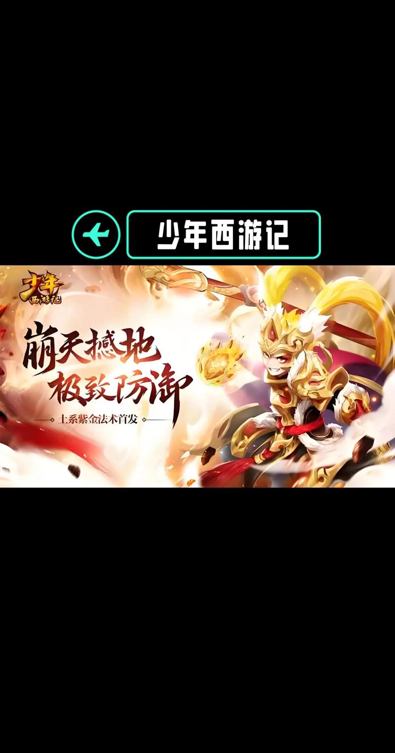 少年西游记v15