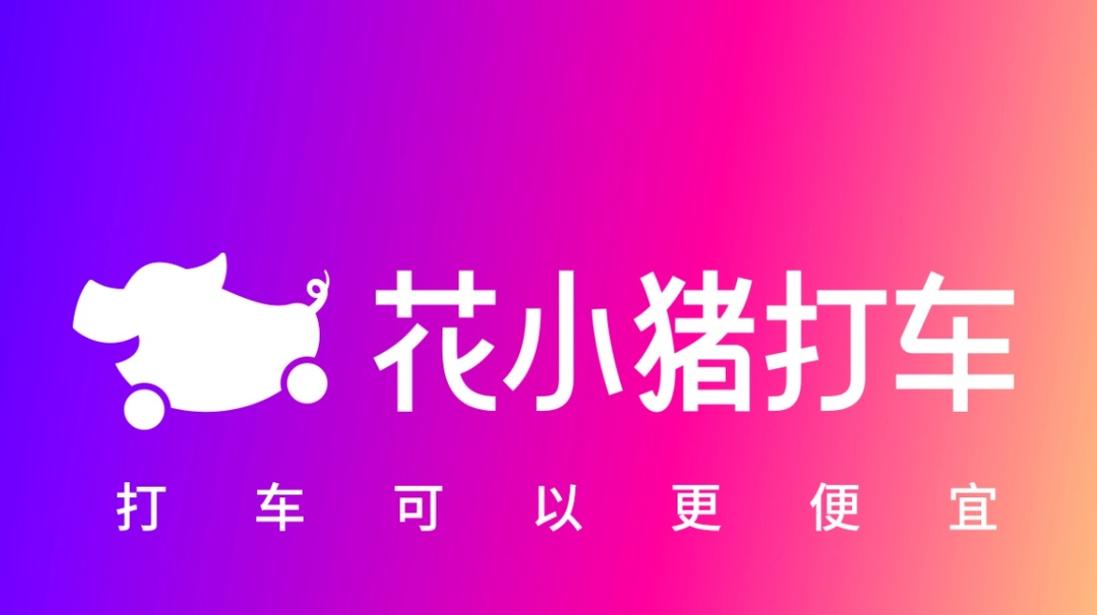 花猪小兼职赚钱app图标