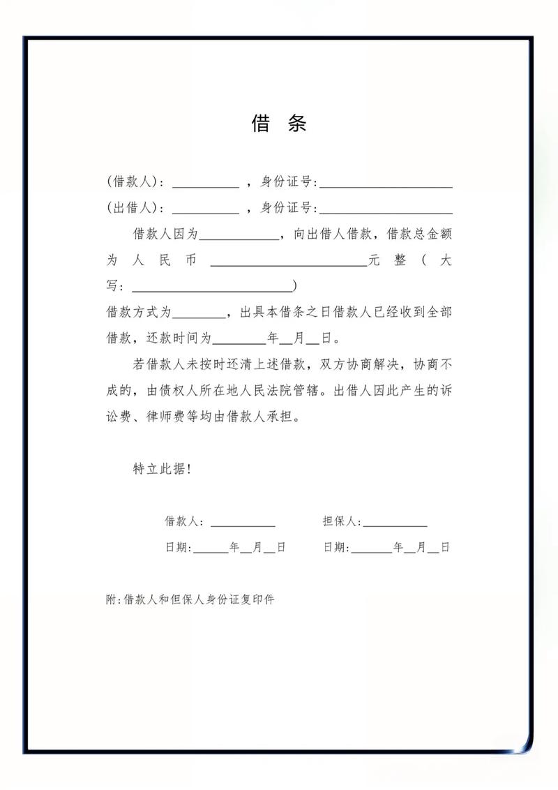 中鼎借条手机版