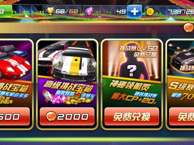 秋名山车神领红包游戏福利版图标