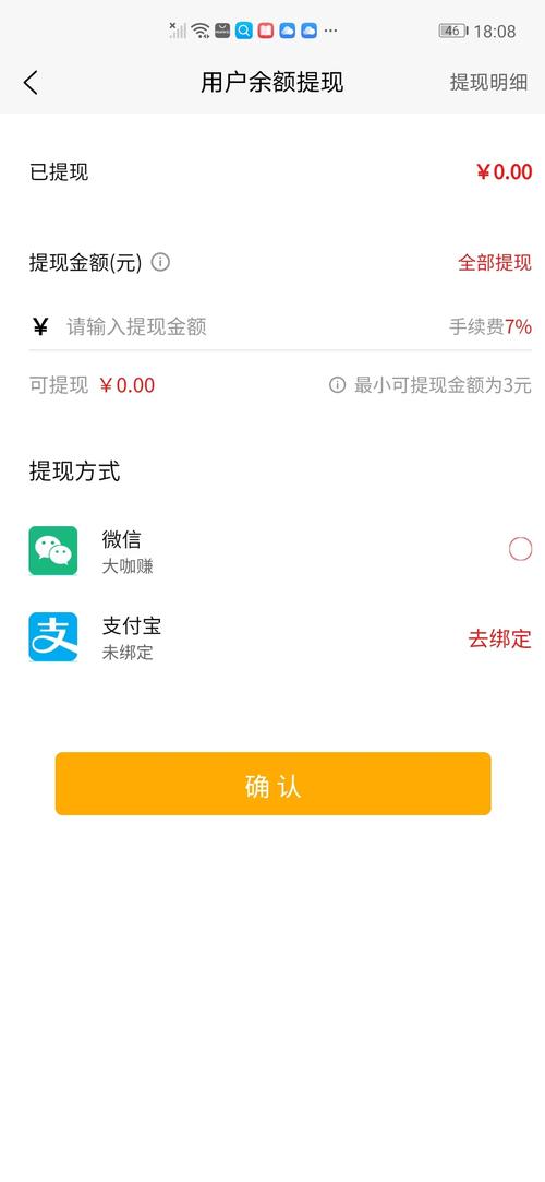 帮单任务平台