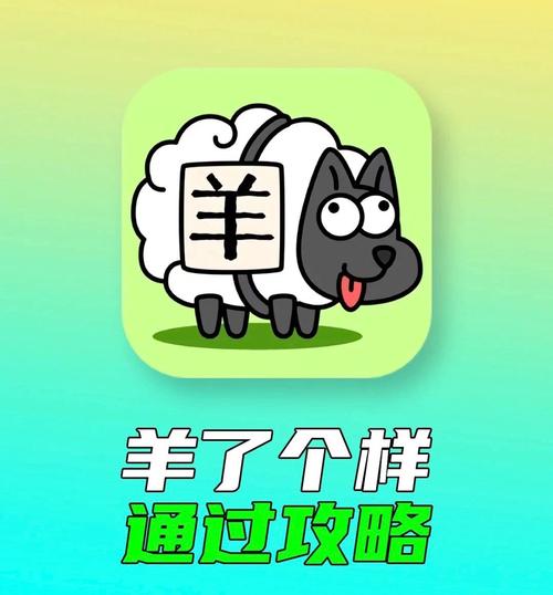 羊了个羊无限刷新道具bug图标
