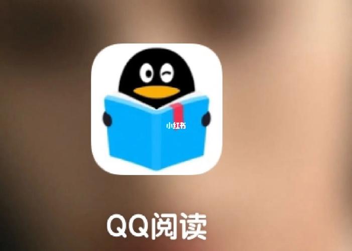 QQ阅读离线版