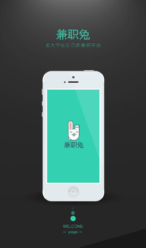 灰兔赚兼职截图