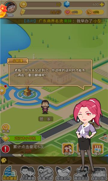 逆转人生2红包版图标