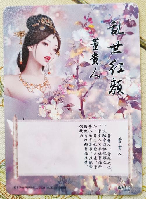 红颜乱佳人手机版截图