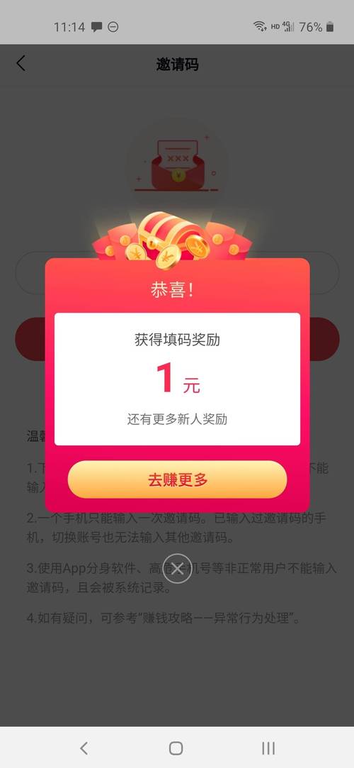 火脉头条(邀请码)