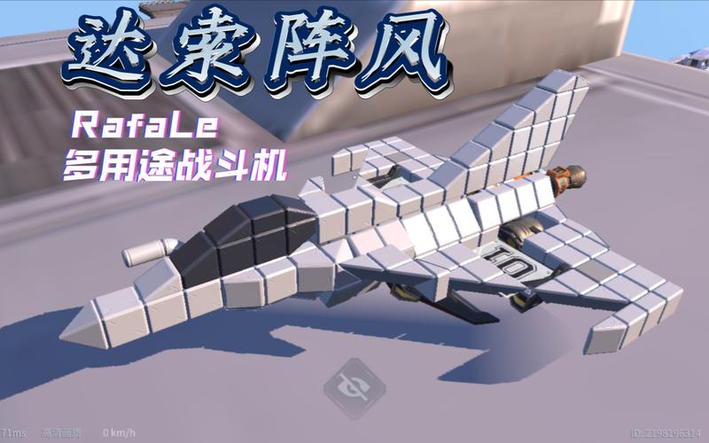 重装上阵飞机版截图
