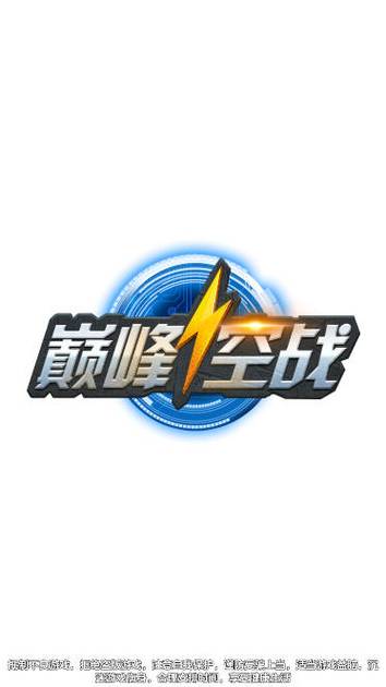 空战大战领红包游图标