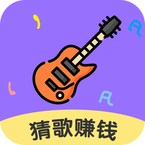 QQ猜歌领红包版图标