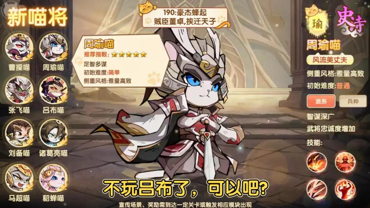 喵喵联盟