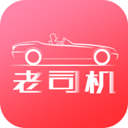 我是老司机红包版截图