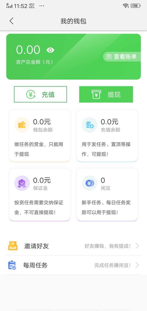 闲赏帮悬赏赚钱平台