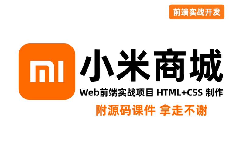 小米商城官网io图标