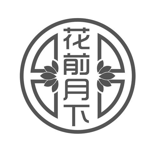 花前月下安卓版