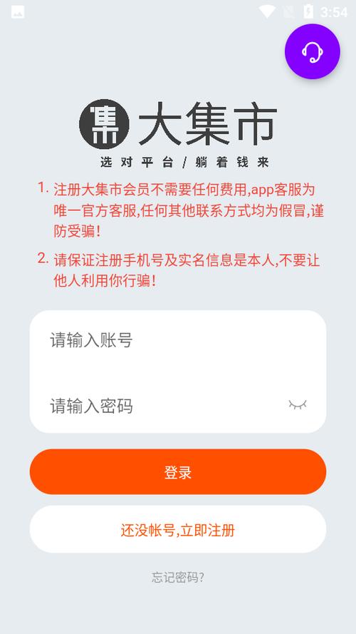 羊毛集市手机版
