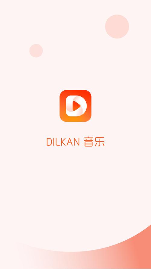迪迪视频极速版a图标