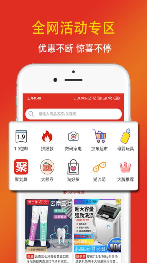 来就省商城手机版图标