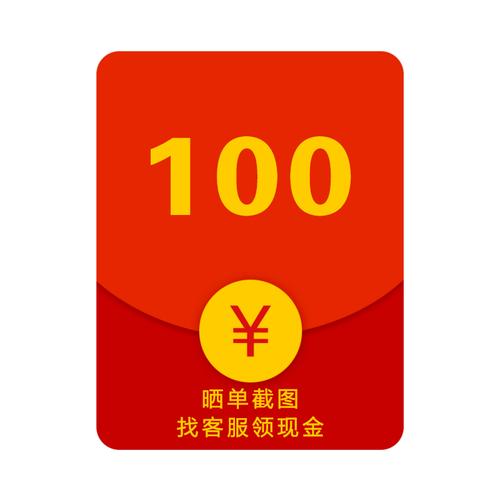 乐红包100元到图标