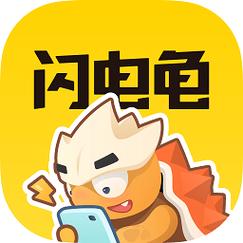 闪电龟2022最新版图标