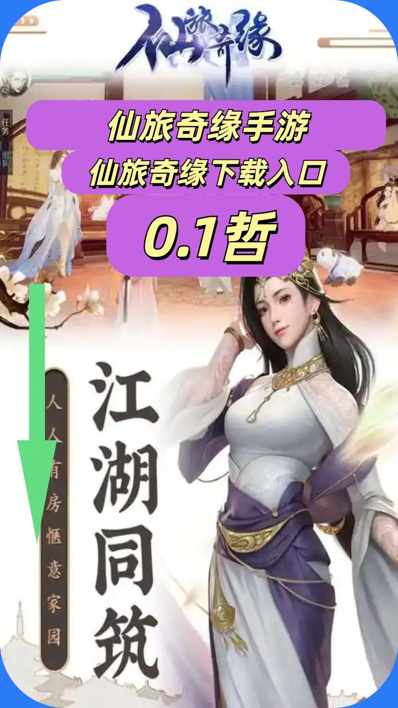 抖音仙武奇缘游戏图标