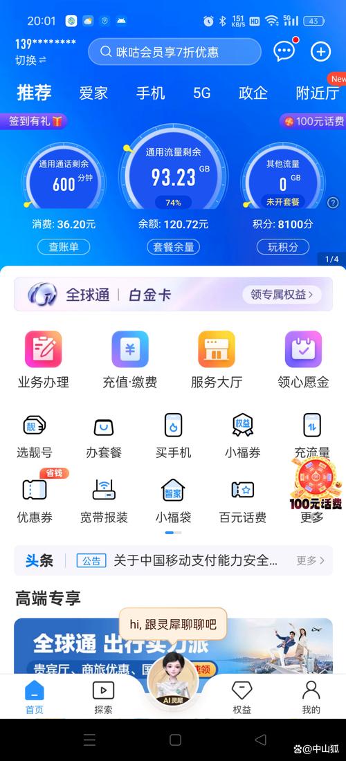 雪赚试玩平台v3