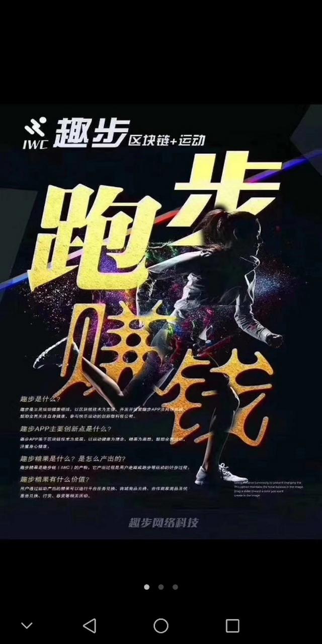 趣步换购手机版图标
