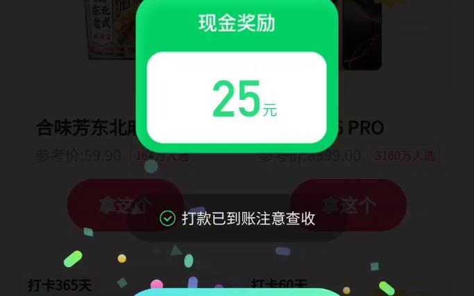 签到赚钱30天图标